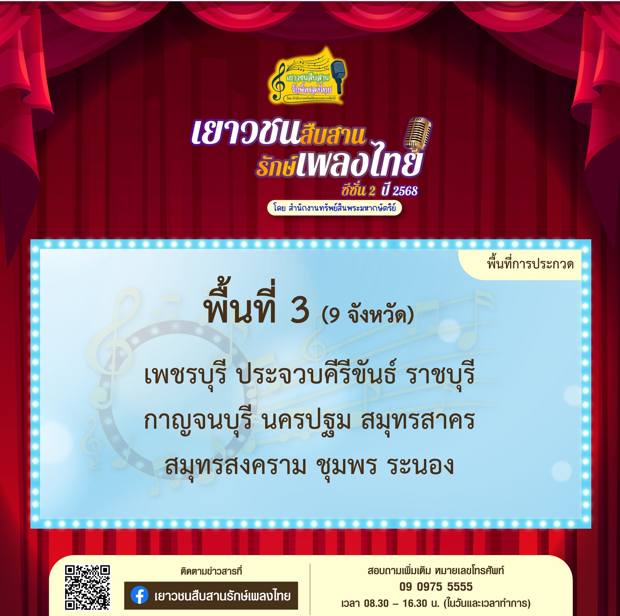 DLTV มูลนิธิการศึกษาทางไกลผ่านดาวเทียม